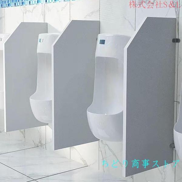 小便器スクリーントイレパーティション男性用小便器プライバシースクリーン防水バッフルS＆L壁掛け男性用小便器ディバイダープライバシーパーティションスクリー