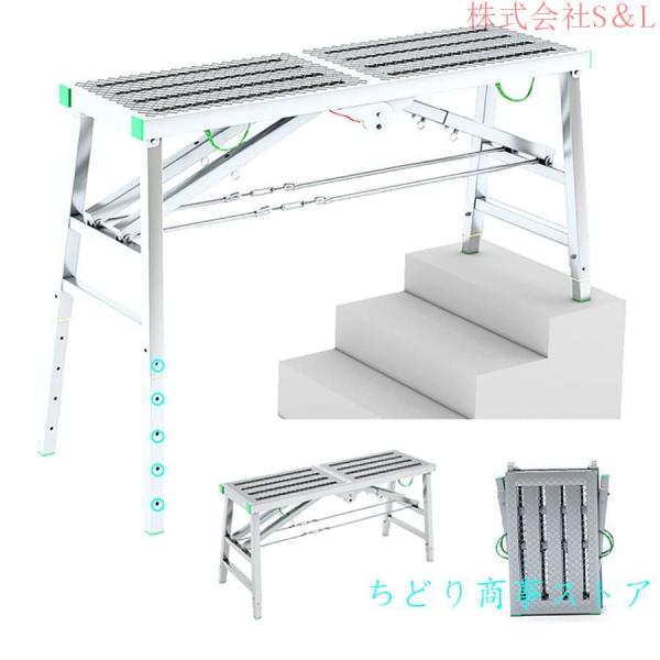 足場台 洗車台 作業台 脚立 軽量 踏み台 折りたたみ式 アルミ足場台伸縮 5段高さ調節可能 持ち運び便利 滑り止め 安定感 株式会社S＆L 耐荷重500kg 組み立て不要