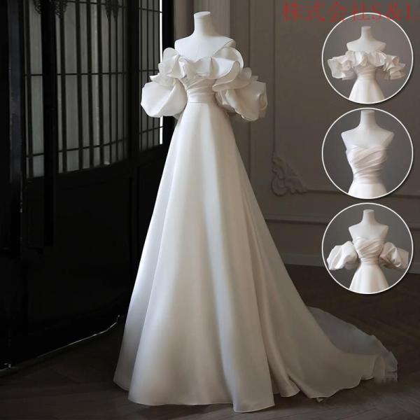 4wayウェディングドレスウエディングドレス付け袖二次会結婚式披露宴前撮り袖ありロングドレス花嫁AラインドレスS＆Lサテンビスチェオフショルダー