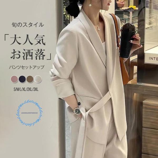 セットアップ レディース パンツスーツ 2点セット ジャケット ビジネススーツ 株式会社S＆L ワイドパンツ ハイウエスト オフィス ストレートパンツ 秋 冬 春長袖