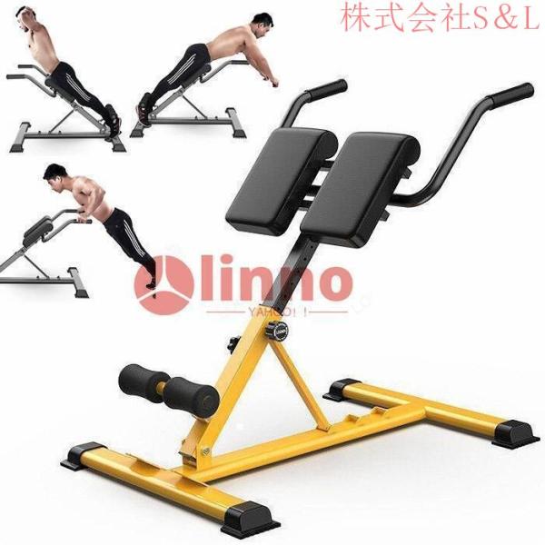 バックエクステンションベンチ バックエクスベンチ 折りたたみ 背筋トレーニング ベンチ 筋トレ 運動 マシン 株式会社S＆L 体幹 矯正 健康