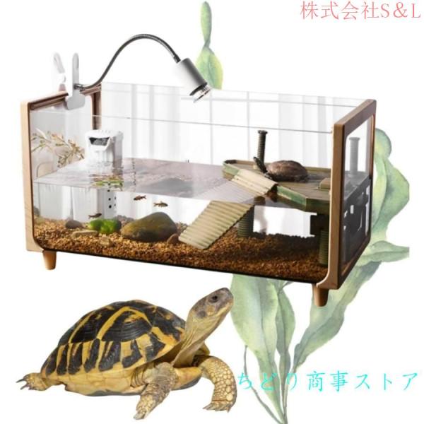 亀 水槽 大きい 透明 リクガメ ケージ カメの生息地 株式会社S＆L リクガメ ケージ 高精細ガラス 360° 完全表示爬虫類繁殖ボックス (ハダカカメ水槽＋テラ