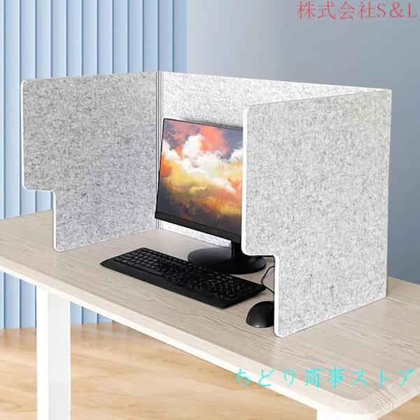 デスク卓上パーテーション間仕切りついたてアコースティックデスクディバイダー防音3パネルテーブルトップパーティション/セパレーターS＆Lオフィス教