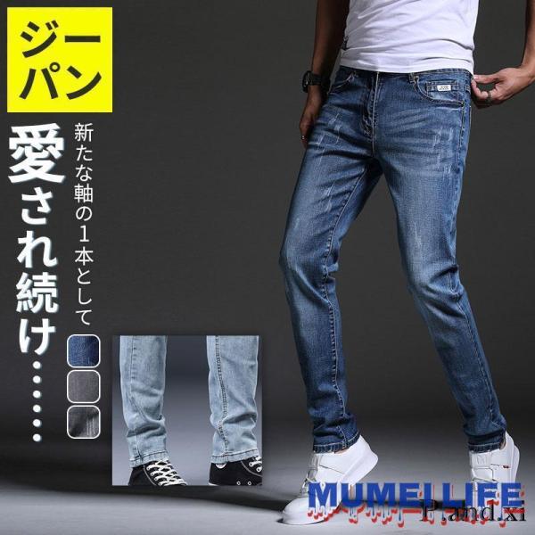 ジーンズ メンズ ストレート スキニーパンツ デニムパンツ タイト 細身 株式会社S＆L 細い スリム かっこいい ストレッチ ダメージ お洒落 細見える