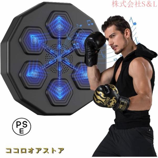 LED Bluetooth 音楽ボクシングマシン 新型 ワンパンチボクシングトレーニングボクシング設備  S＆L壁掛け式ボクシングターゲットボクシングマシン家庭 室内 ジム