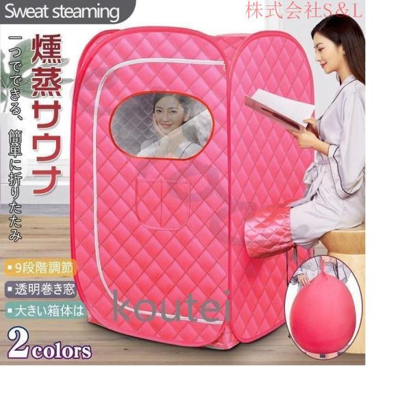 特価サウナボックス 2L 大容量 汗蒸ボックス 折り畳み式 スチームサウナ テント 蒸気サウナ ブラケット式 血液循環 体重が減る 疲れ取るS＆L 感謝の日プレゼント