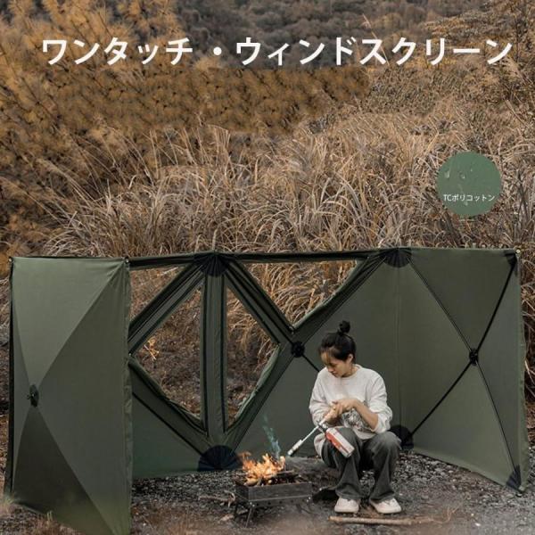 ポップアップシールド陣幕ワンタッチウィンドスクリーン焚き火陣幕大型TPU付きTCコットン素材S＆L二枚分離可能連結560×140cm一台多役設営簡単オリーブ