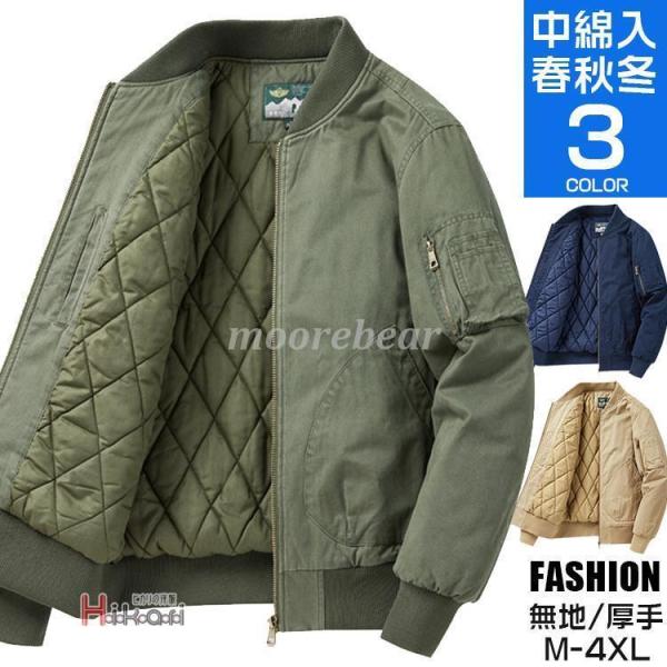 MA-1 メンズ 大きいサイズ ミリタリー フライト アウター 綿100％ 軍モノ 中綿 防寒 作業着 株式会社S＆L