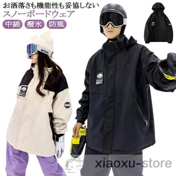 レディース 冬用 防風 スノーボードウェア 上下セット スキースーツ カップル メンズ スノボーウェア 厚手 株式会社S＆L 中綿 スノーボード 撥水加工 パンツ 冬