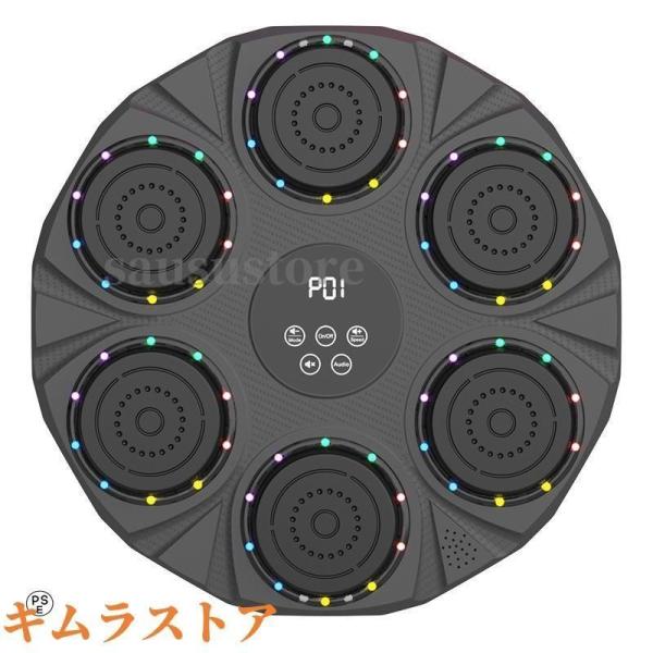 ボクシングマシン 音楽再生 RGBライト 家庭用 USB充電式 ダイエット