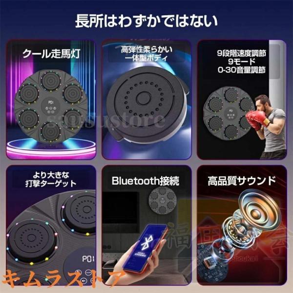 ボクシングマシン 音楽再生 RGBライト 家庭用 USB充電式 ダイエット