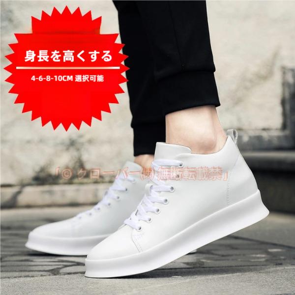 シークレットシューズ メンズ 革靴 厚底 靴 ハイカットスニーカー 大きいサイズ クローバー株式会社 レースアップシューズ 無地 軽量 メンズスニーカー 屈曲性 大きいサイズ