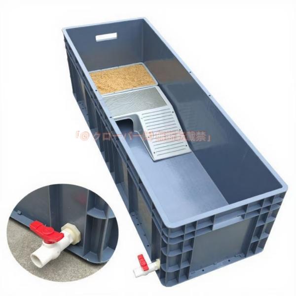 亀水槽 大きい ボックス カメ槽 亀飼育用プラスチック水槽 爬虫類繁殖ボックス カメ生息地 クローバー株式会社 排水孔 階段 日向ぼっこ台 爬虫類ケース 観察 カメ用水槽 タートルタ