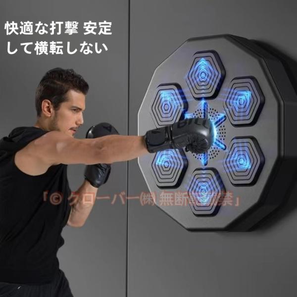 音楽電子ボクシングウォールターゲットマシンパンチングマシーン 家庭用 ボクササイズ ボクサー パンチングマシン トレーニング ストレス解消 クローバー株式会社