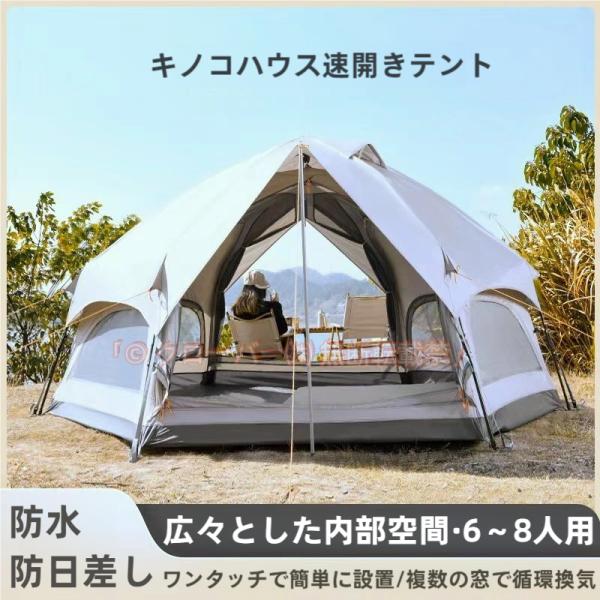 ワンタッチテント キノコテント　ドーム型テント キャンプテント 耐水 UVカット キャンプ 公園 クローバー株式会社 ファミリーテント ポール付 簡単組立