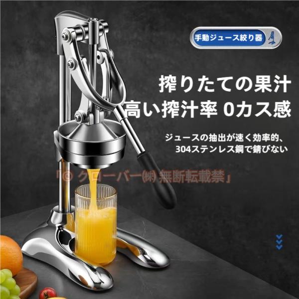 ジューサー 業務用 手動ジューサー フルーツしぼり 柑橘類フレッシュジューサー ステンレス製 果汁生搾り器 クローバー株式会社 グレープフルーツ絞り器 レモン絞り器 手動 オレンジ