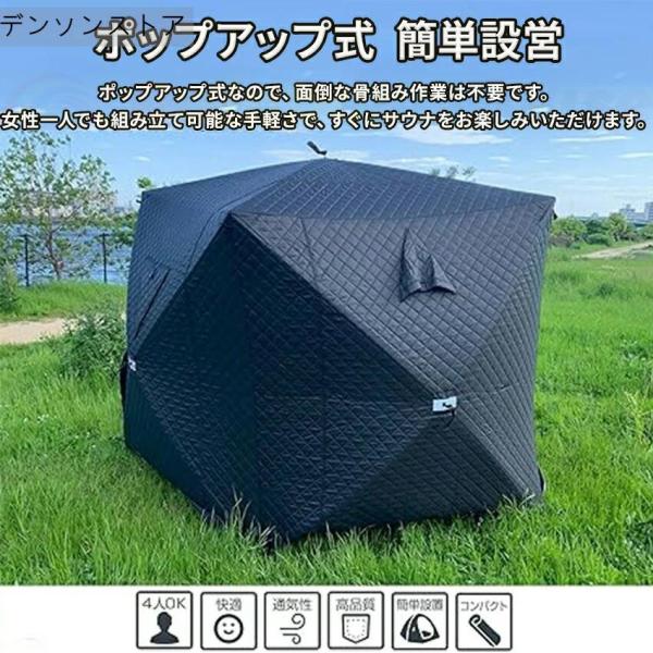 サウナテント サウナ サウナストーン セット ポップアップテント 薪 2
