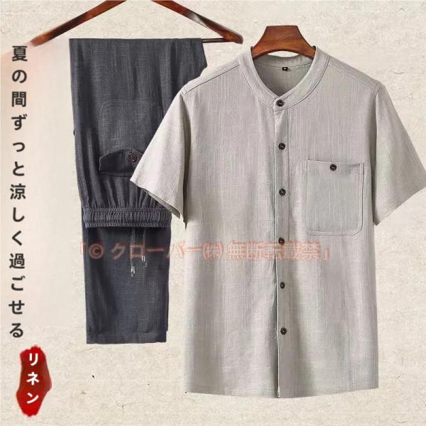 夏 セットアップ 半袖 ルームウェア 父の日 麻セットアップ ロングパンツ クローバー株式会社 無地 カジュアル サマーセット綿麻混 メンズ 春夏 軽量 清涼感 通気性