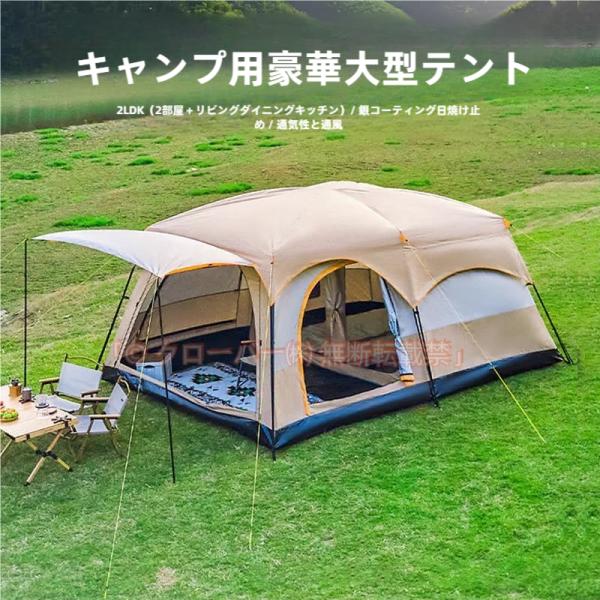 テント 8人用 ツールーム ドーム型テント 大型 ファミリーテント 4人用 クローバー株式会社 6人用 8人用 12人用 設営簡単 防風防水 折りたたみ UVカット キャンプ用品