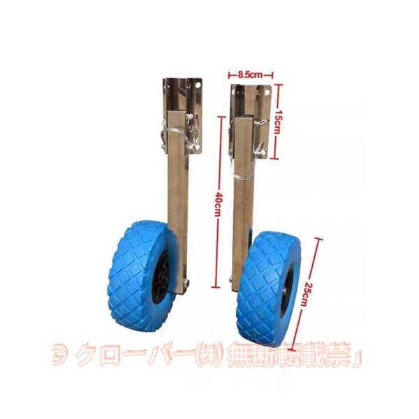 ボートドーリー 跳ね上げ式 ステンレス製 カヤック ドーリー 跳ね上げ時傾斜式 小型ボート クローバー株式会社 青タイヤ ノーパンク 耐荷重 150kg パンクレスタイヤ ボート用ドーリ