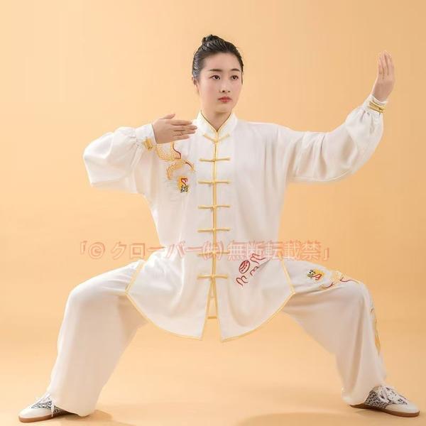 太極拳ウエア 上下セット 男女兼用 太極拳服 演出服 太極拳 長袖 クローバー株式会社 チャイナ風 メンズ レディース カンフー カジュアル 刺繍 花柄 ボタニカル おしゃれ