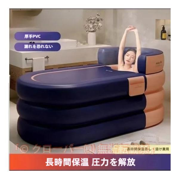 バスタブ 折りたたみ浴槽 ポータブル ビニールバスタブ浴槽 コンパクトプール 空気入れ浴槽バスタブ 持ち運び浴槽 クローバー株式会社 お風呂 室内家庭用 自宅用 おうち 大人子供 介