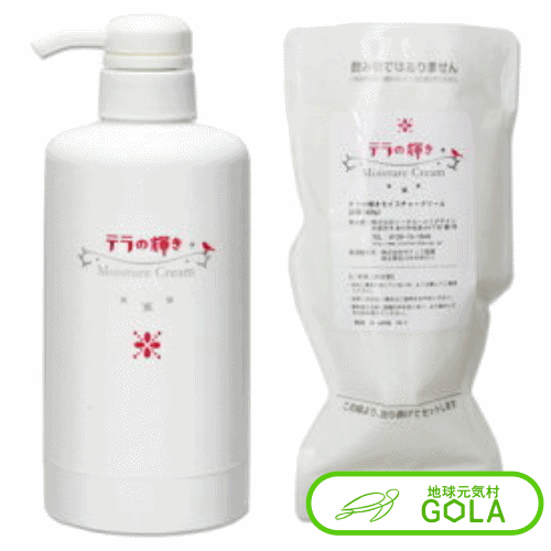 テラの輝き モイスチャークリーム 400g + ポンプ容器 オールインワンクリーム 美容液 化粧水 コスメ