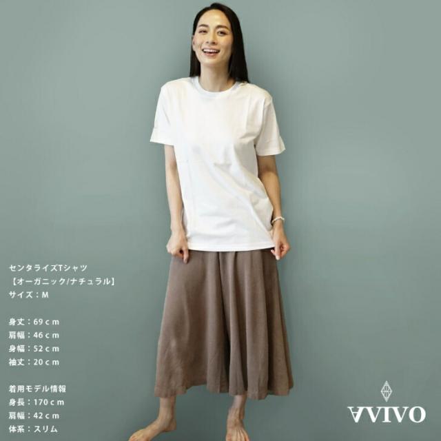 Tシャツ センタライズ [ オーガニック ナチュラル ] / ( 男女兼用 M サイズ ) Tシャツ センタライズ [ オーガニック ナチュラル ] / ( 男女兼用 M