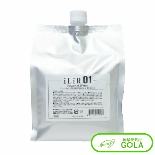 iLiR01 2000ml トリートメント キューティクル 髪 頭皮 リンス