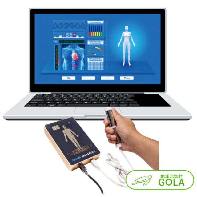 最新 QRM型 量子共鳴磁気アナライザー 合同会社ウッドベル 健康診断 健康管理