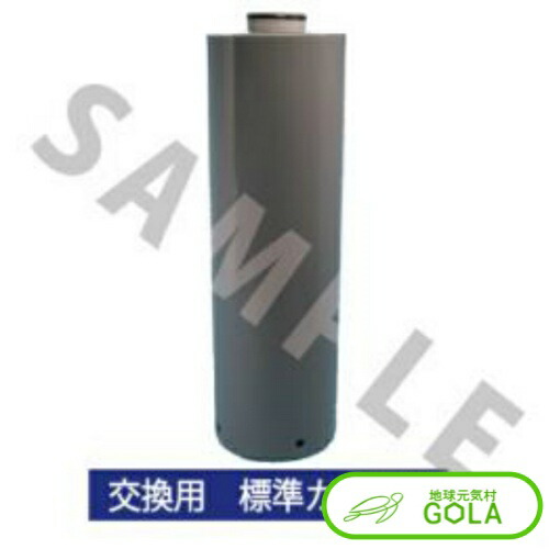 元気の水シンクタイプ 交換カプセル 標準 浄水器 カートリッジ 浄水器