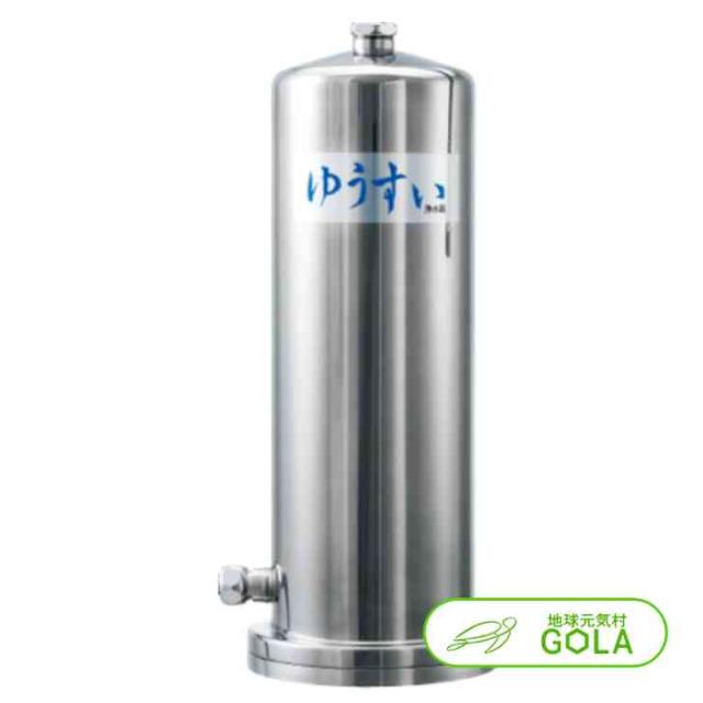 浄水器 自然浄水ゆうすい 浄水器 アンダーシンク型 水道本管直結型（専用水栓不要） ミネラルウォーター 浄水器 水 活水器