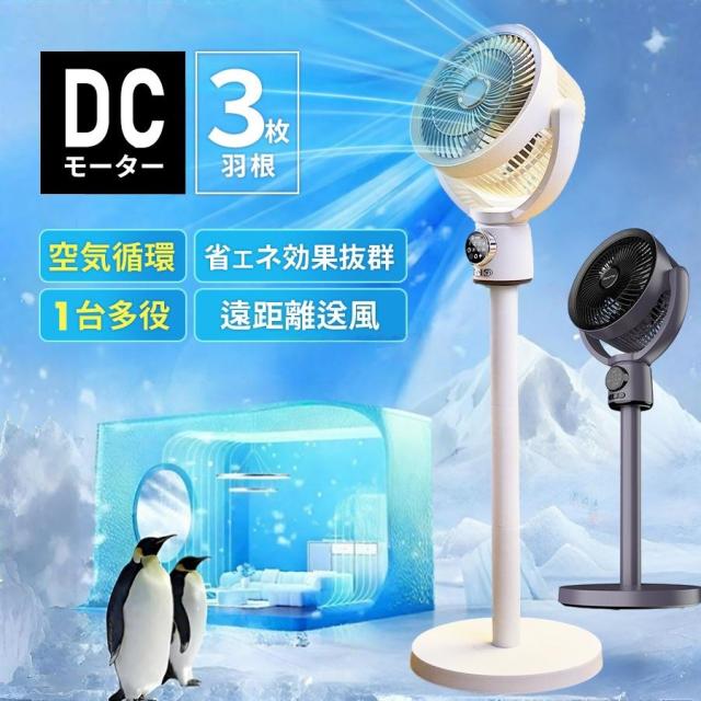 一台5役 扇風機 DC サーキュレーター dcモーター リビング扇風機 リビングファン 卓上扇風機 3D 首振り 静音 風量5段階 空気循環 収納