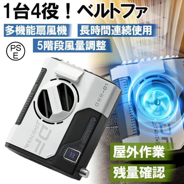 腰掛け扇風機 小型 腰掛け ハンディ5段階風量調節 羽なし USB 静音 節電 手持ち 携帯 首掛け 倉庫作業 登山 工事現場 おすすめ