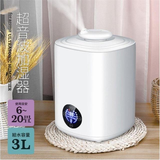 加湿器 超音波加湿器 大容量 加湿機 空気清浄機 次亜塩素酸水 対応 アロマ アロマオイル 3L 大容量 6-20畳 対応 乾燥 ウイルス 除菌 商業用 家庭用