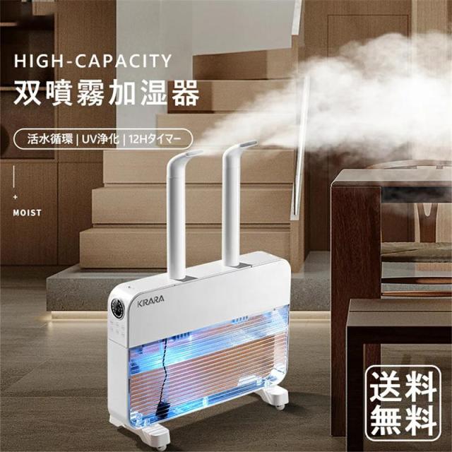 加湿器 ハイブリッド 12L大容量 空気清浄機 UV 紫外線 ライト 超音波 湿度設定 アロマ加湿器 両頭に霧が出る 上面注水式 次亜塩素酸水対応