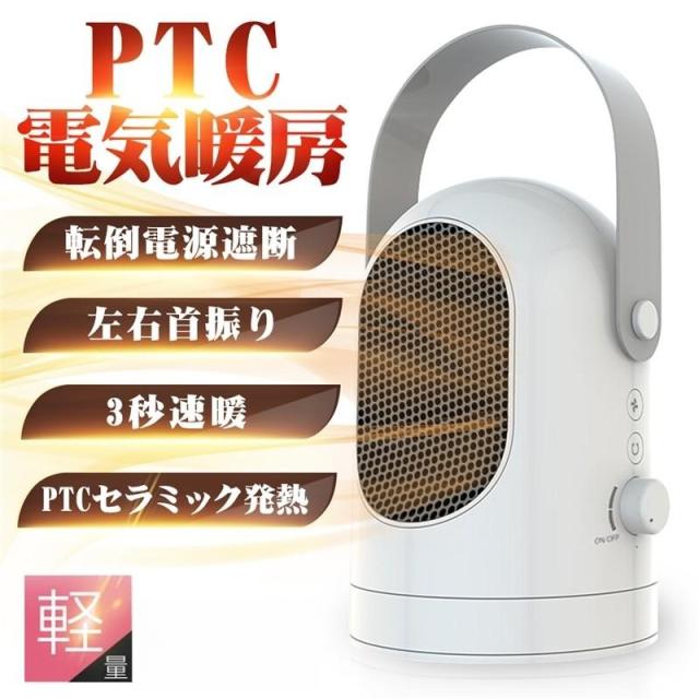 セラミックヒーター ファンヒーター 電気ヒーター 小型 3秒速暖 600W 足元ヒーター 冷え症対策 ハンドル付 無臭加熱 ファッション