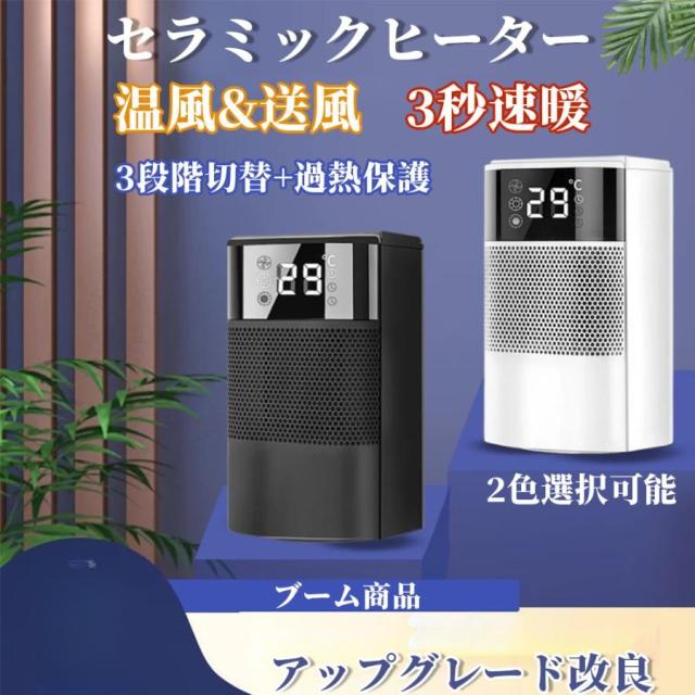 セラミックヒーター 小型 電気ストーブ 省エネ ファンヒーター 温冷風扇 速暖 縦型 タワーファン 暖房 電気ヒーター 首振り 3段階切替 オフィス