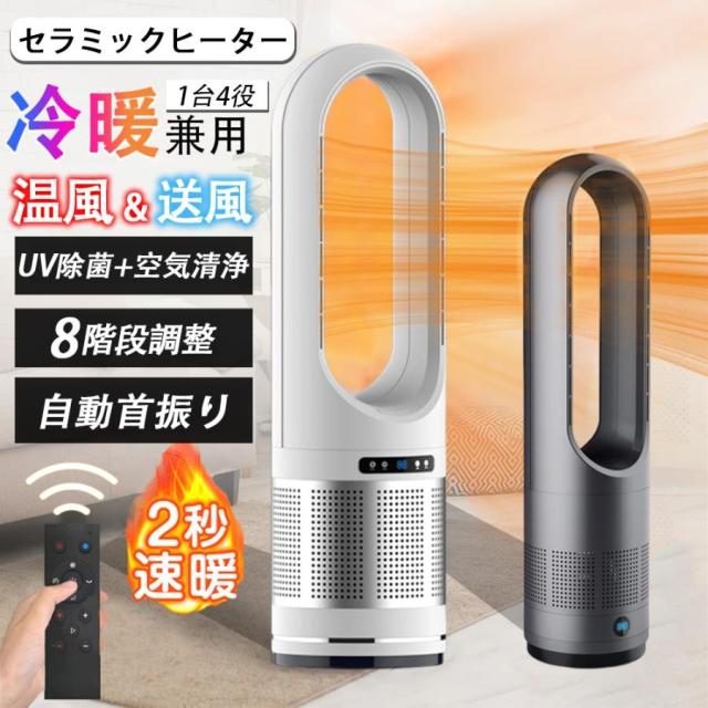 即納 セラミックヒーター ヒーター ファンヒーター 小型 速暖 自動首振り リモコン付き 足元ヒーター 電気ヒーター 温冷風扇 脱衣所 暖房 省エネ おすすめ