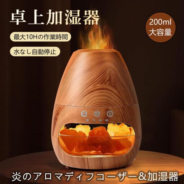加湿器 卓上 超音波式 大容量 おしゃれ 寝室用 静か 木目調 アロマランプ 10時間連絡加湿可 自動停止機能 静音 節電省エネ 軽量 オフィス 7色LEDライト 新生活