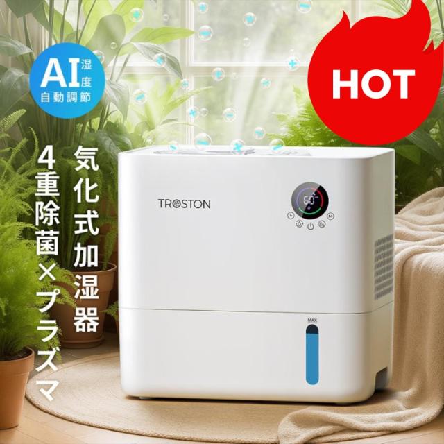 加湿器 Evana AI 気化式 AI自動制御 除菌フィルター搭載 パワフル加湿450ml/h 遠隔操作可能 5L大容量タンク 省エネ アロマオイル対応