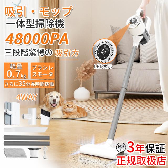 クーポン対象 年末セール 最新作 掃除機 コードレス サイクロン式 軽量 静音 強力吸引 48000pa 最高性能 4way 充電式 省エネ ハンディ ハンディー クリーナー コンパクト 一人暮らし 2025 送料無料 クリスマスギフト ギフトに最適