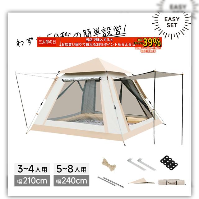 クーポン対象 年末セール テント ワンタッチ キャンプテント 4-5人用 3WAY使用 耐水圧3500mm 防水撥水 設営簡単 軽量 防虫対策 通気 前後ダブルドア 耐火難燃 公園 登山 アウトドア 花見 送料無料 クリスマスギフト ギフトに最適