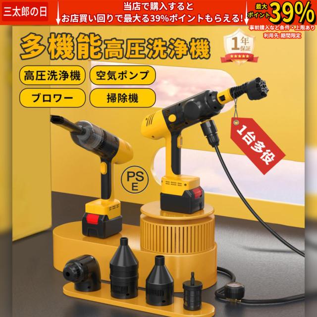 クーポン対象 年末セール 高圧洗浄機 1台多役 コードレス 充電式 多機能 電動空気入れ ブロワー 小型 掃除機 マキタバッテリー互換 6in1 強力噴射 自吸タイプ 軽量 家庭用 収納ケース付 ワンランク上のハイパワーモーターを採用！2025 最 送料無料 クリスマスギフト ギフトに