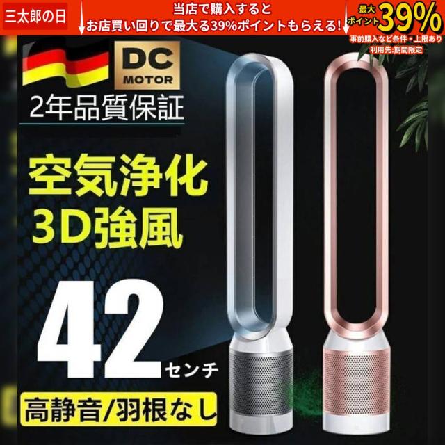 クーポン対象 年末セール 羽根なし サーキュレーター 扇風機 扇風機 dcモーター リビング 120°リモコン付 3D立体送風 風量8段階調節 3色選択可 送料無料 クリスマスギフト ギフトに最適