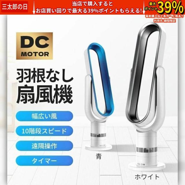 クーポン対象 年末セール サーキュレーター DCモーター式 扇風機 タワー 空気清浄機 自動首振り タイマー付き マイナスイオン 花粉 10風量調節 除菌 消臭 送料無料 クリスマスギフト ギフトに最適