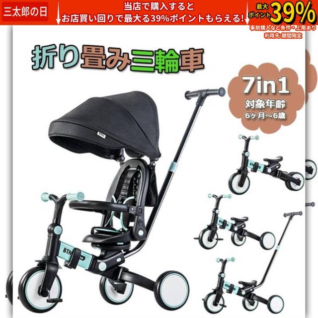 クーポン対象 年末セール 子供用三輪車 ミニバイク 変身できる子供三輪車 7in1 キッズバイク ランニングバイク 一台7役 7WAY 三輪車のりもの 手押し棒付き 子供用三輪車安全ベルト付き 自転車 おもちゃ 乗用玩具 送料無料 クリスマスギフト ギフトに最適