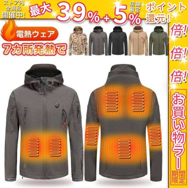 クーポン対象 年末セール 電熱服 ヒータージャケット 全4色 メンズ レディース 洗える 清潔 あったかい 防寒 着る 電熱 防寒着 USB式 秋冬作業 送料無料 クリスマスギフト ギフトに最適