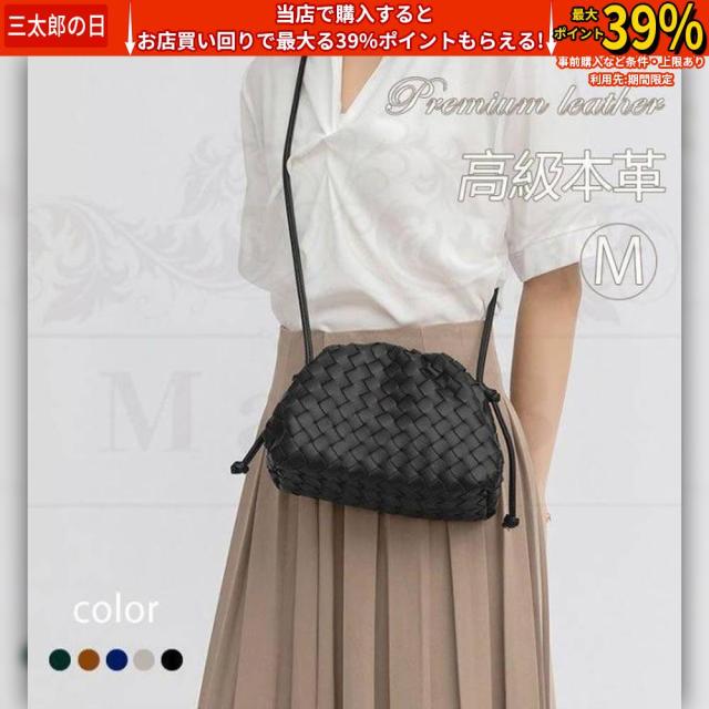 クーポン対象 年末セール 本革 編み込み 巾着バッグ ショルダーバッグ がま口バッグ ドロストバッグ 本革バッグ 斜め掛け M 春夏 送料無料 クリスマスギフト ギフトに最適