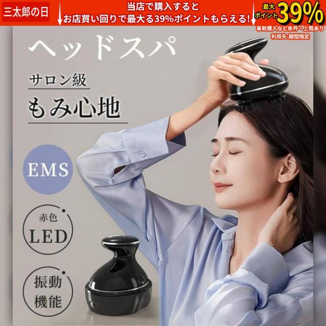 クーポン対象 年末セール ヘッドスパ 電動頭皮ブラシ 頭皮エステ 赤色LED 頭皮ケア 防水 乾湿両用 振動 15分タイマー コードレス 替えヘッド付 美容家電 プレゼント 送料無料 クリスマスギフト ギフトに最適